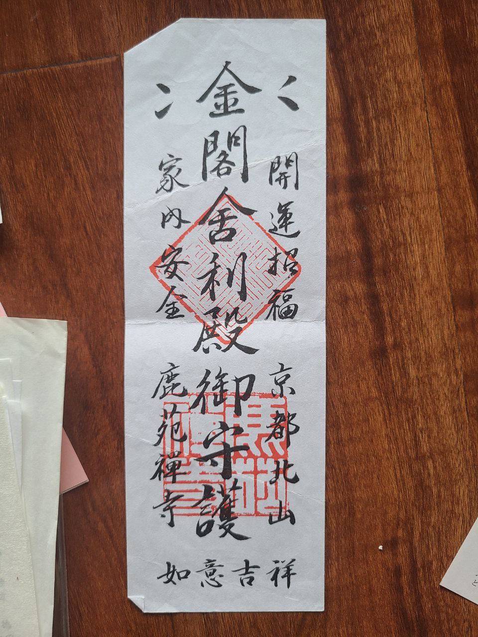 My Goshuin Stamps Collection & Where I Got Them In Japan - She Is An ...